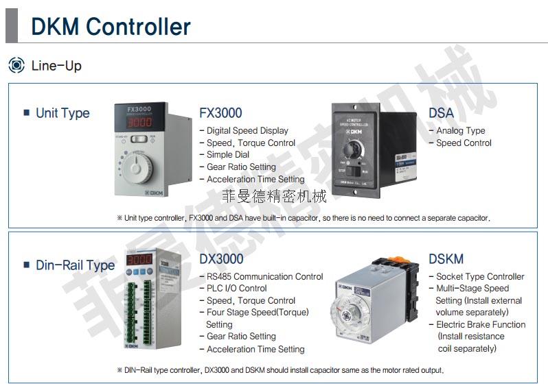 韩国DKM电机_dkm减速机_DKM调速器_进口电机_dkm小马达_DKM减速电机_DKM官网_SPG电机